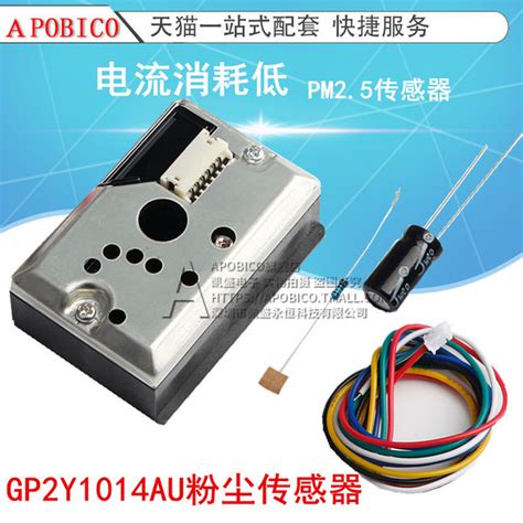 Pm2 5 Staubsensormodul Für Stm32 Mikrocontroller Apobico Sensormodul