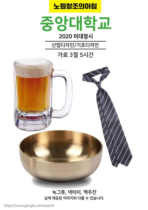 2020 중앙대학교 기초디자인 정시주제 산업디자인 맥주잔 산업 디자인 디자인