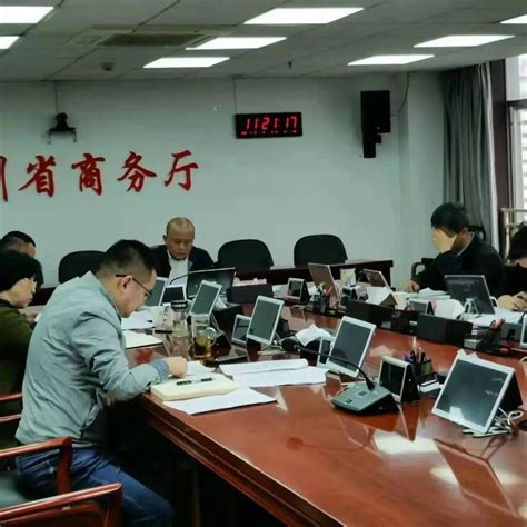 【图说商务】解放思想 锐意进取参会工作建设