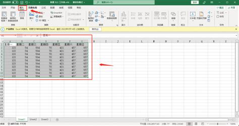 Excel表格转换成word表格 Excel表格转换成柱状图 Microsoft 365 中文网