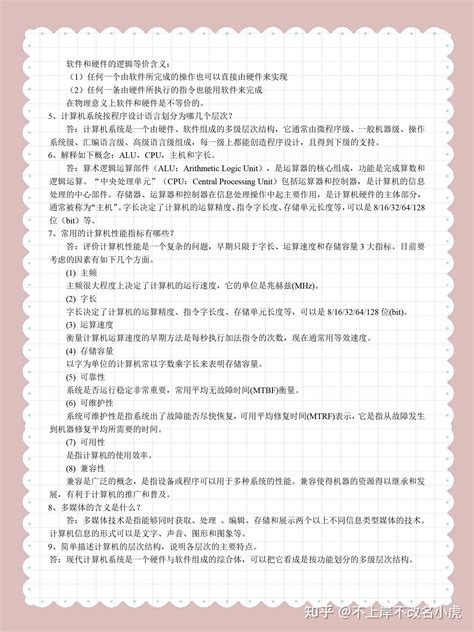 重点!!计算机组成原理期末试题及答案,考试无忧 知乎 重点!!计算机组成原理期末试题及答案,考试无忧 知乎