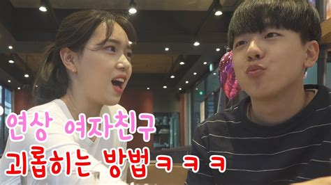 석준 누나 소리가 듣고싶은 연상 여자친구 하루종일 괴롭히기ㅋㅋㅋㅋ 마지막 대반전 석준 여름 리플s Youtube