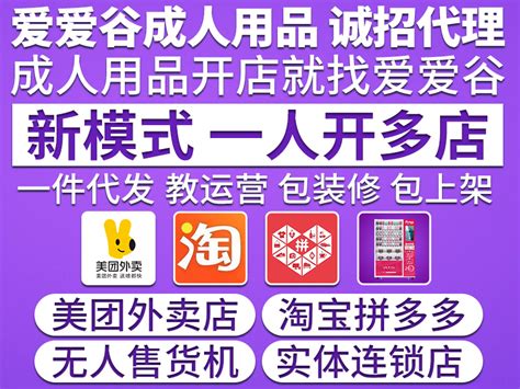 淘宝成人用品开店步骤怎么开？需要注意什么？美团也能卖？ 性商网