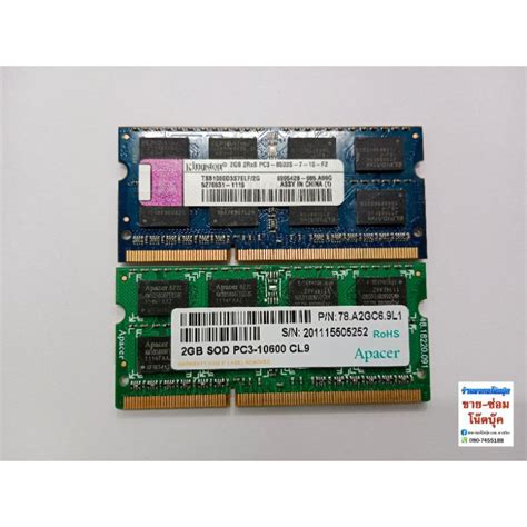 แรมโน๊ตบุ๊ค มือสอง Ddr3 2g คละยี่ห้อ คละรุ่น คุณภาพดีราคาถูก Shopee Thailand