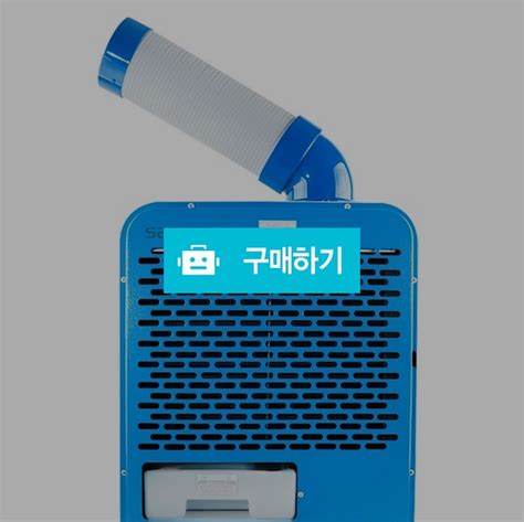 삼익 에어디자인 이동식에어컨 Ad Ai2000c 1구 코끼리에어컨 5평형 업소용 캠핑용 산업용 가정용 498000원 사라컴퍼니님의 스토어 디비디비