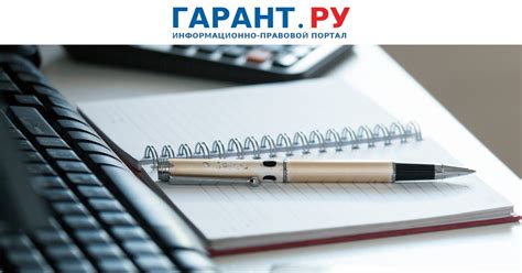 За нарушение сроков сдачи отчетов ЕФС 1 отвечает руководитель учреждения Новости ГАРАНТ РУ