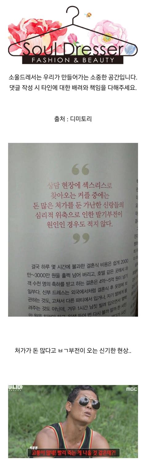 흔한 ㅂㄱ부전의 원인 유머 이슈 Yuldo