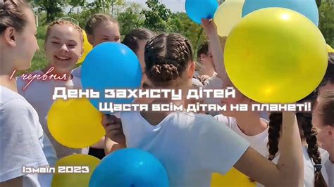 1 червня День захисту дітей Youtube