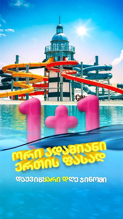 Gino Aquapark Ginoaquapark • Instagram Photos And Videos