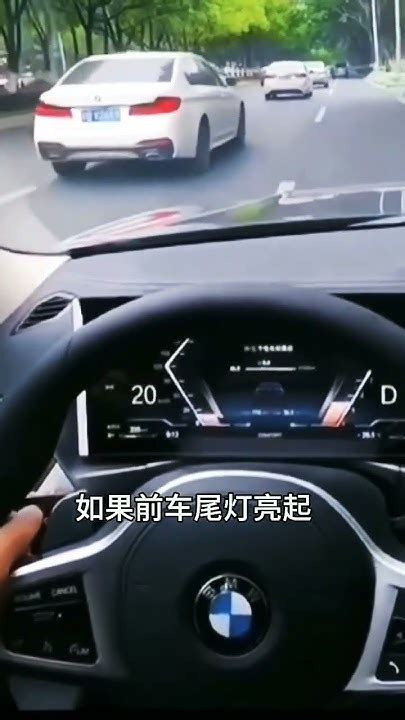 新手司机开车，必须知道的4个跟车技巧 新手上路 汽车 汽车知识 安全驾驶 新手开车注意事项 Youtube