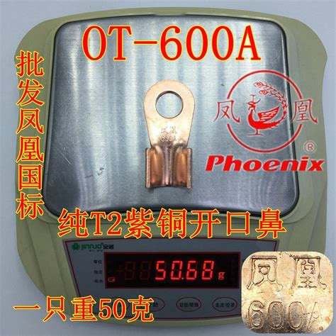 纯T2紫铜开口铜鼻子OT 600A铜接线耳子凤凰国标铜端子铜接线鼻 虎窝淘