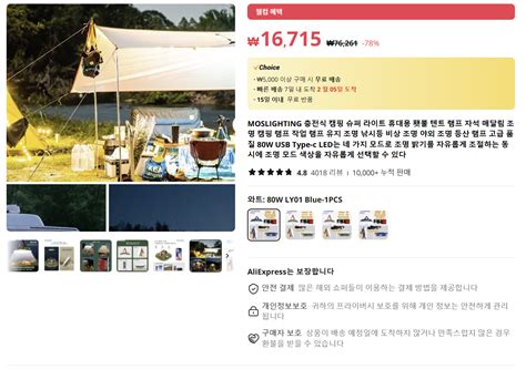 알리익스프레스 캠핑용품 추천