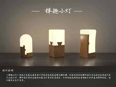 “解构榫卯 写意东方”第三届黄公望两岸文创设计大赛作品 视频中国