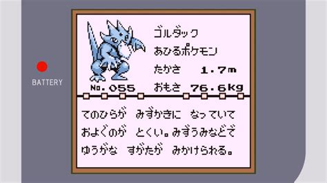 ポケモン図鑑グラフィック一覧ポケモン初代 赤緑青黄 レトロゲー攻略