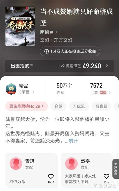 绯炎伊塔之柱连更两天了卧牛真人修真四万年动画开播 知乎