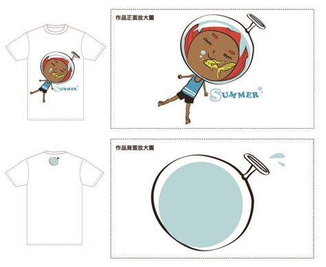 101 T Shirt參賽 Summer