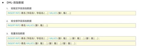 【mysql】dml的表操作详解：添加数据＆修改数据＆删除数据（可cv例题语句） 腾讯云开发者社区 腾讯云