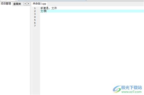 dev c 怎么更改文件的保存路径 dev c 更改文件的保存路径的方法 极光下载站 dev c 怎么更改文件的保存路径 dev c 更改文件的保存路径的方法 极光下载站