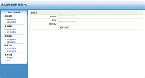 Java Jsp 班主任管理系统 辅导员管理系统 班主任系统web Servlet班主任后台 Csdn博客