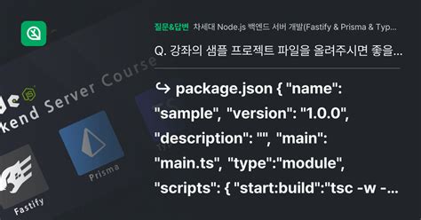 강좌의 샘플 프로젝트 파일을 올려주시면 좋을 것 같아요 인프런 커뮤니티 질문and답변