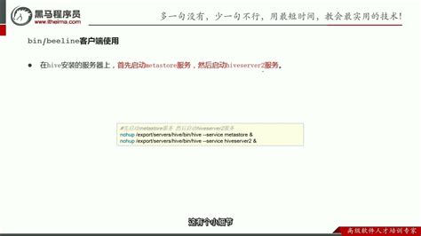 2022最新大数据hadoop入门视频教程 12 apache hive 新老客户端使用与hiveserver2服务 youtube