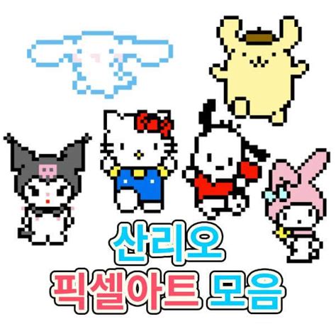 픽셀아트 보관 픽셀나라