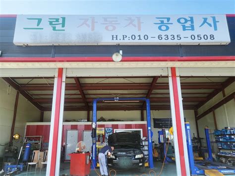 연천 전곡 카센터 Nf 소나타 제너레이터 교환수리 네이버 블로그