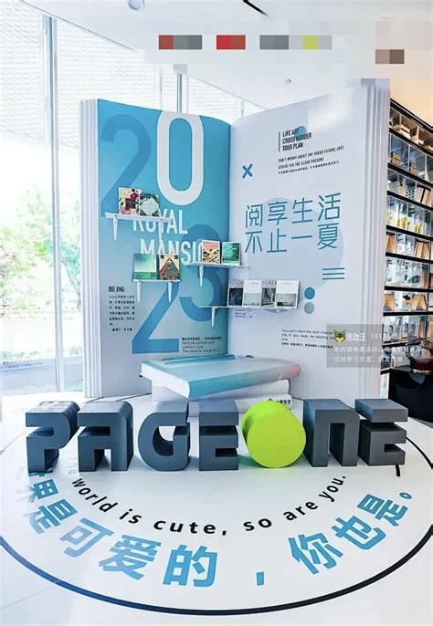 一组以书本为造型的校园文化墙 小红书 花瓣网