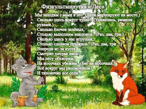 Жизнь леса Окружающий мир 4 класс презентация онлайн