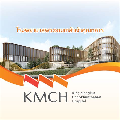 โรงพยาบาลพระจอมเกล้าเจ้าคุณทหาร Home