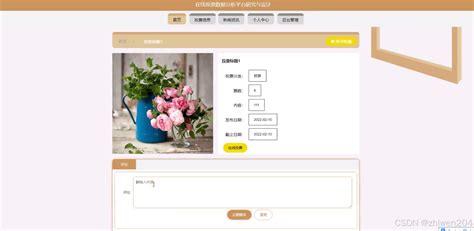 基于nodejsvue在线投票数据分析平台研究与设计开题程序论文 计算机毕业设计 Csdn博客