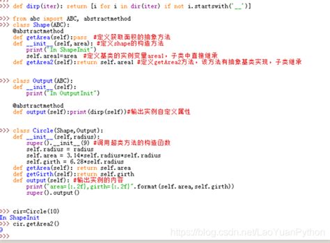 第722节 Python中使用super调用父类的方法super继承父类的方法 Csdn博客