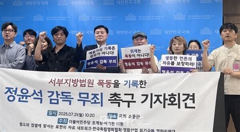 더쿠 서부지법 폭동 기록한 다큐 감독이 징역형 Jtbc 기자도 선처 요청