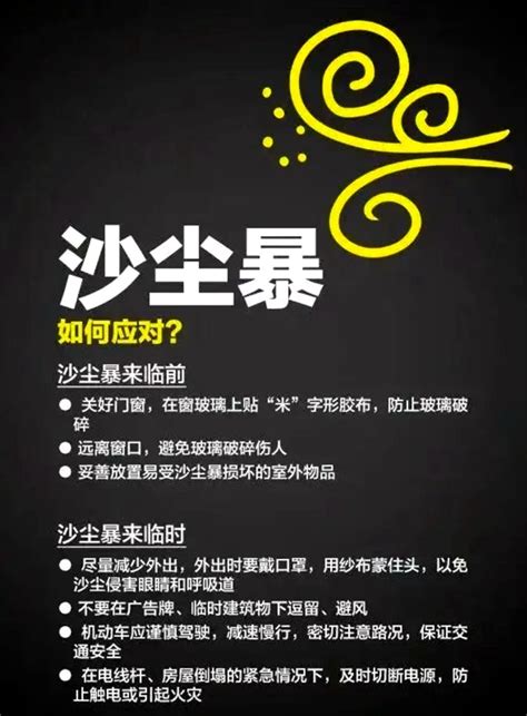国际减轻自然灾害日 校园安全 亳州市第一中学