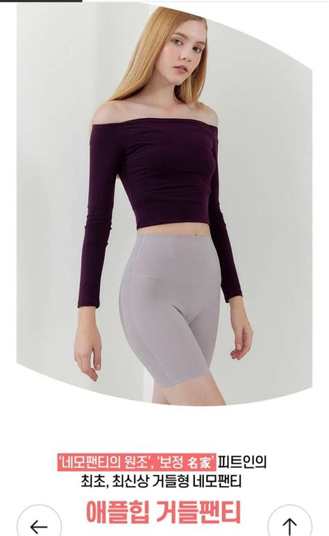 팬티일체형거들 헬로마켓