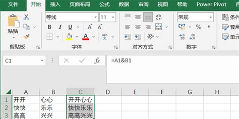 如何把两列单元格的内容合并到一行 360新知