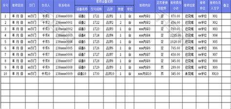设备维修费用表excel模板 免费excel表格模板下载 千库网