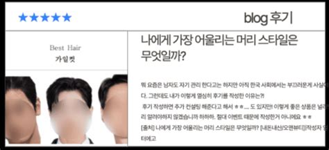 오맨뷰티 남자 스타일 헤어컨설팅