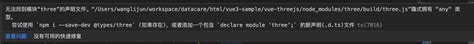 vue ts three js vite 快速入门 知乎