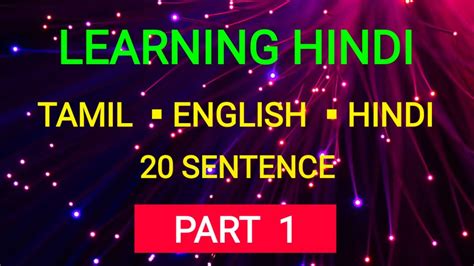 learning hindi part 1 youtube