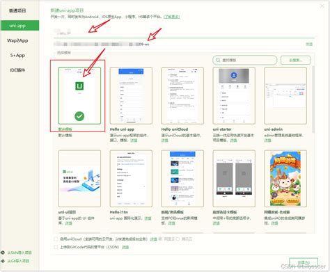 uniapp引入uview 基于最新hbuilder x 3 3 基于uni modules uni app export declare csdn博客