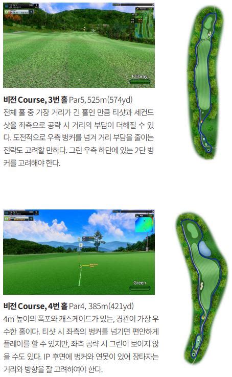 골프존 스크린골프 신규 코스 마론뉴데이cc