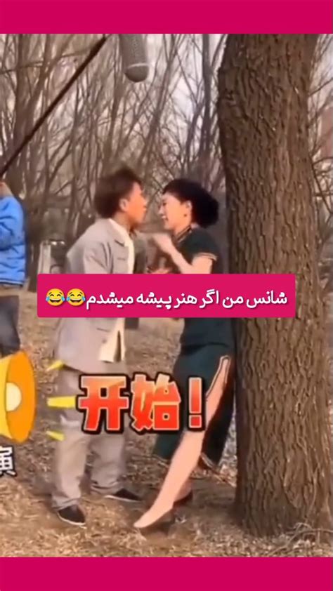 ‎پست شحنه پشت صحنه‎ ‎واقعا کنار هادی هادی کاظمی و جواد رضویان نمیشه