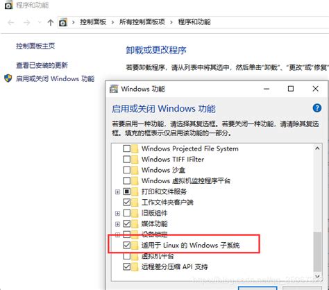 wsl安装与使用 知乎
