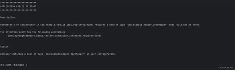 解决springboot学习中consider defining a bean of type ‘xxx‘ in your configuration问题 consider defining