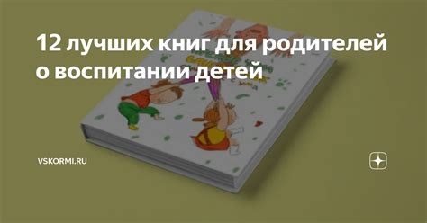 12 лучших книг для родителей о воспитании детей Дзен