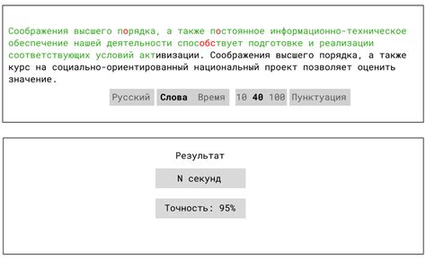 TypingSpeedTest Совместный проект в рамках СК PythonDevelopment2023
