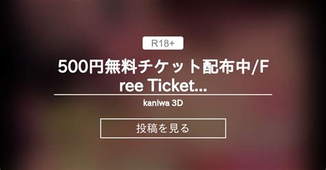 【ファンティア七夕2024】 500円無料チケット配布中 Free Ticket Save 500yen [mp4 Pack 12 Min