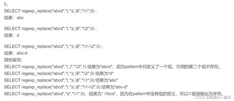 sql函数 REGEXP REPLACE的使用方法小结 MsSql 脚本之家