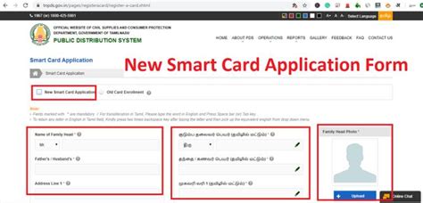 New Smart Card Application Form Sarkari Yojana सरकर यजनए